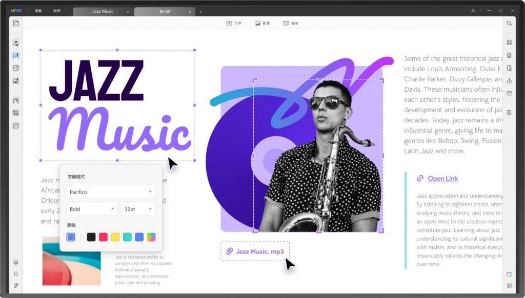 如何在 HTML 中嵌入 PDF 文件？ | UPDF