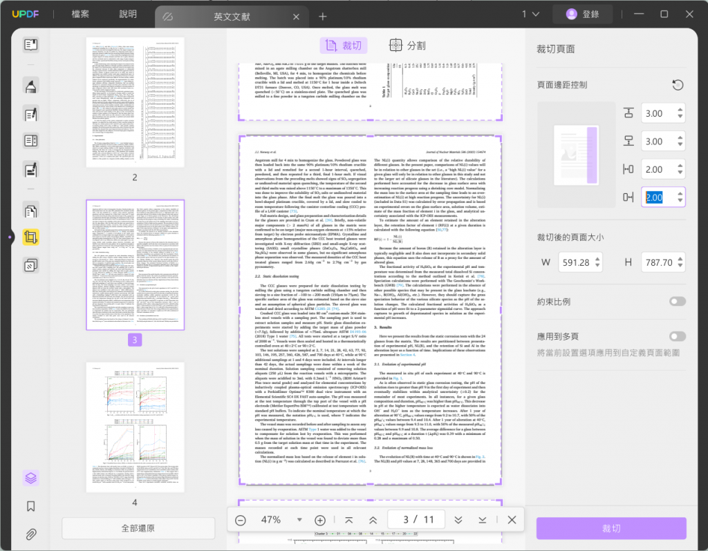 如何刪除 PDF 頁面中的空白區域？ | UPDF
