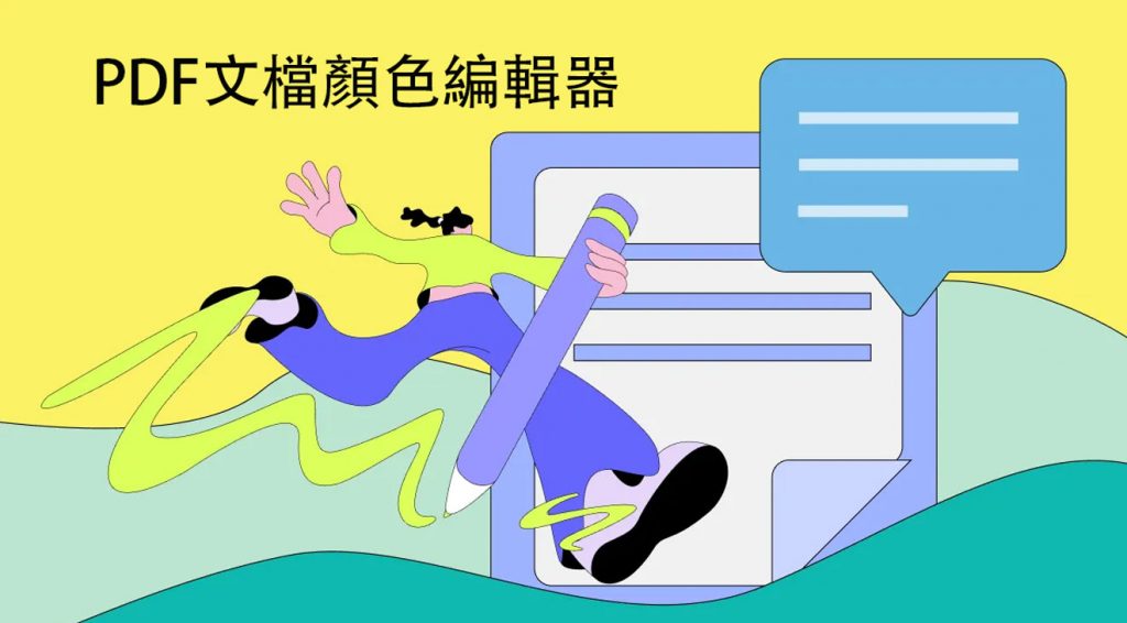 4個最佳的PDF顏色編輯器 | [Official] UPDF