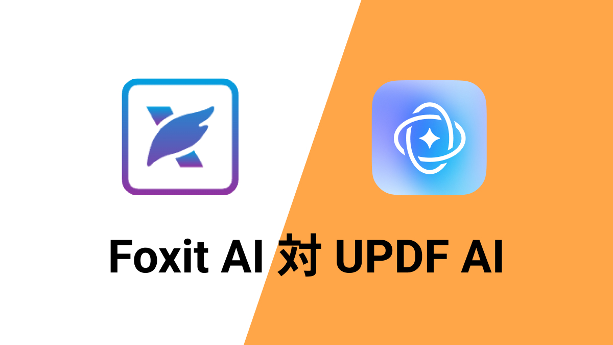 Foxit とUPDF AI：PDF AIアシスタントとして最強のは誰？| UPDF