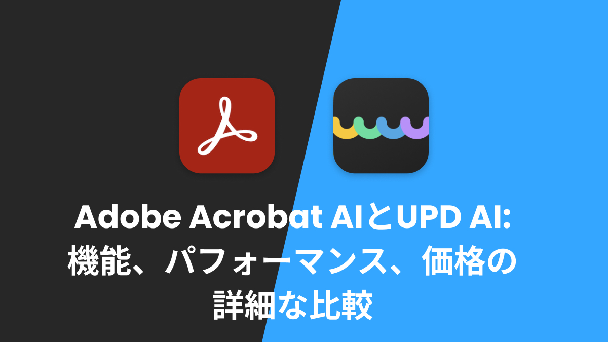 Adobe Acrobat AIとUPD AI：各方面からの詳細比較｜UPDF