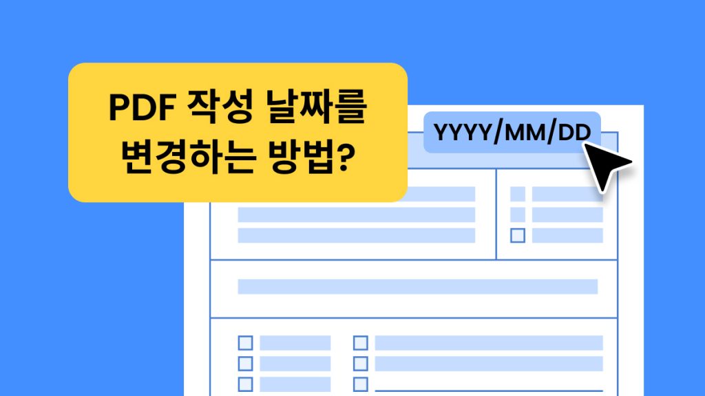 PDF 작성 날짜를 변경하는 방법? | [Official] UPDF