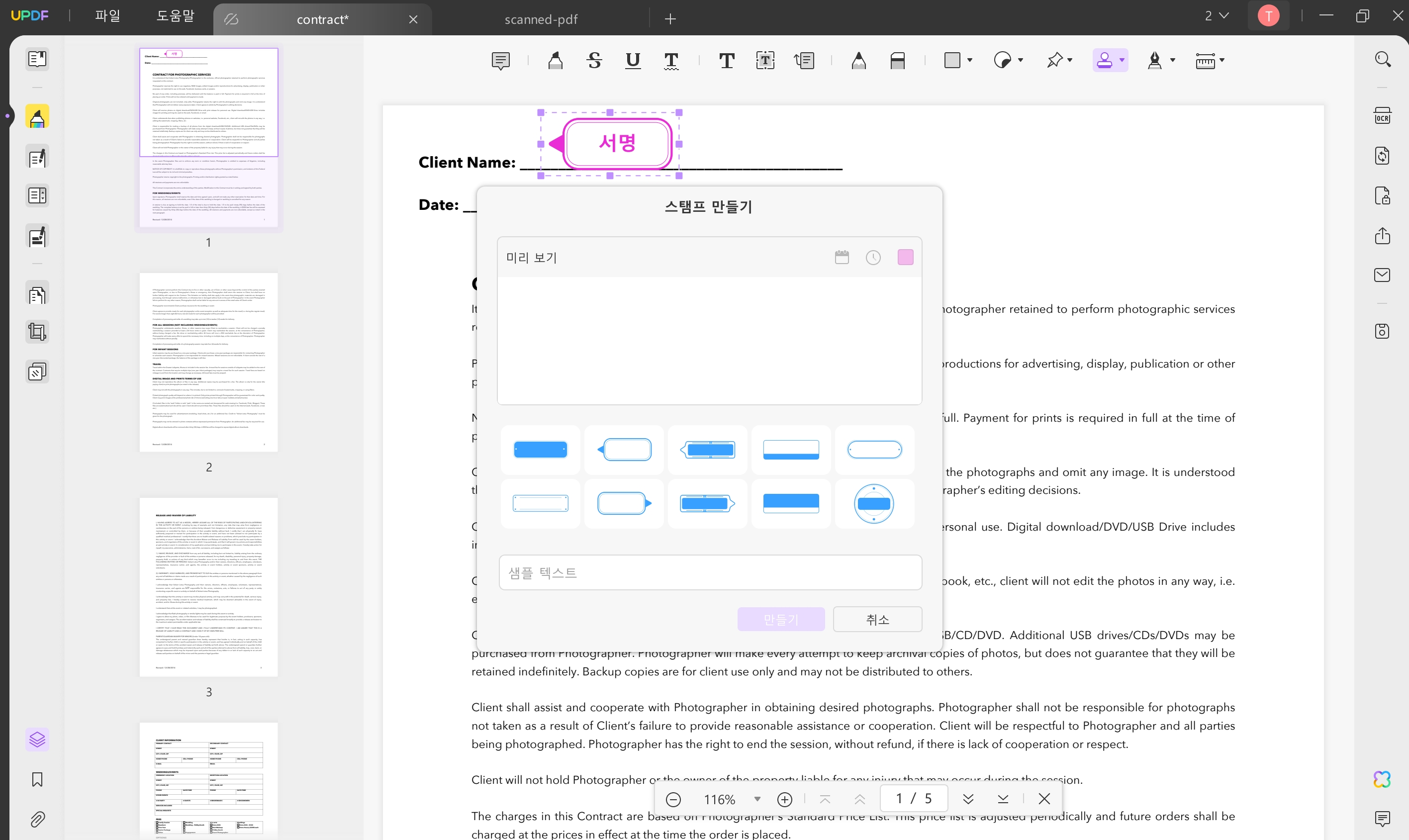 PDF 스탬프 복사하는 4가지 방법 | UPDF