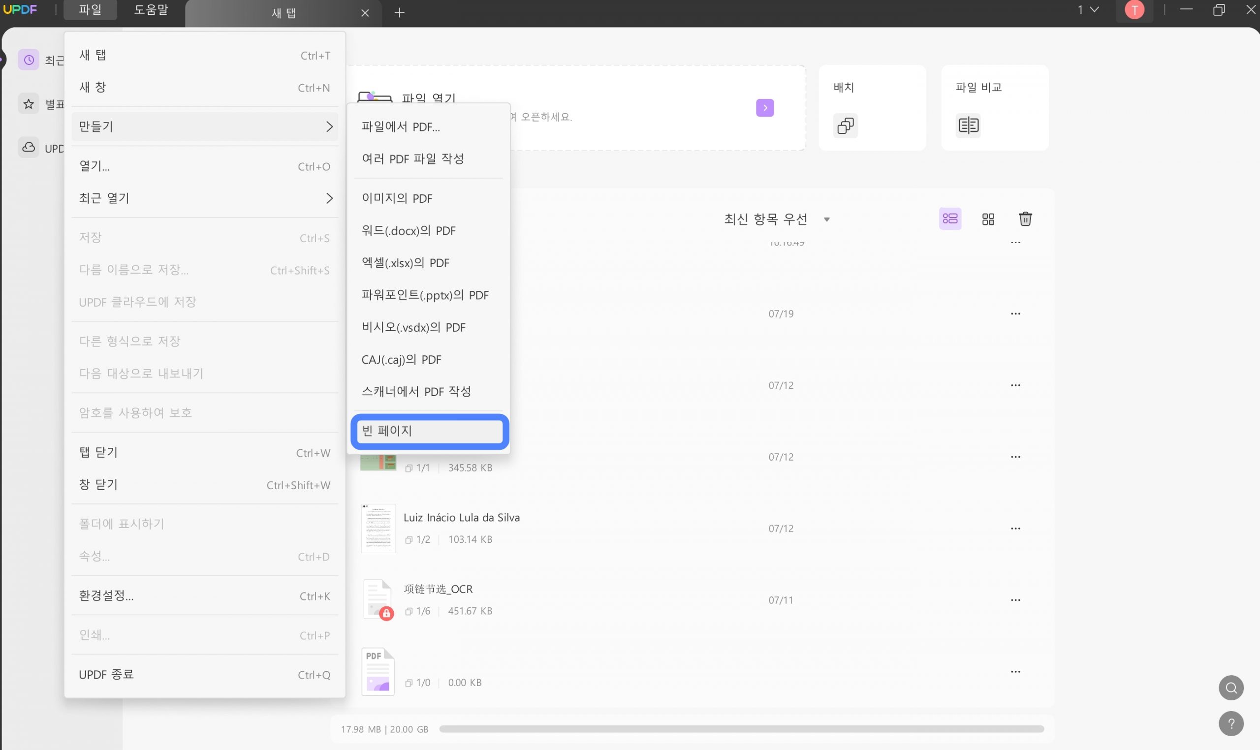 PDF로 표를 만드는 방법은 무엇입니까? | UPDF