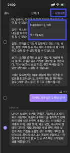 ChatGPT 대화를 저장/내보내는 방법 | UPDF