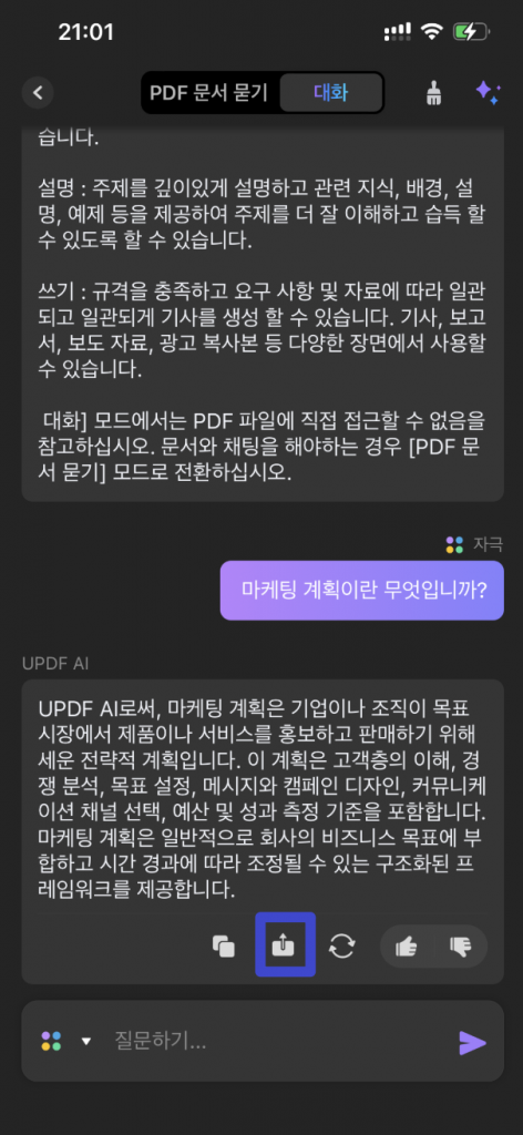 ChatGPT 대화를 저장/내보내는 방법 | UPDF