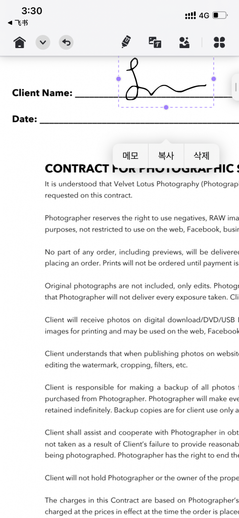 PDF로 서명 쉽게 스캔하는 4가지 방법 | UPDF