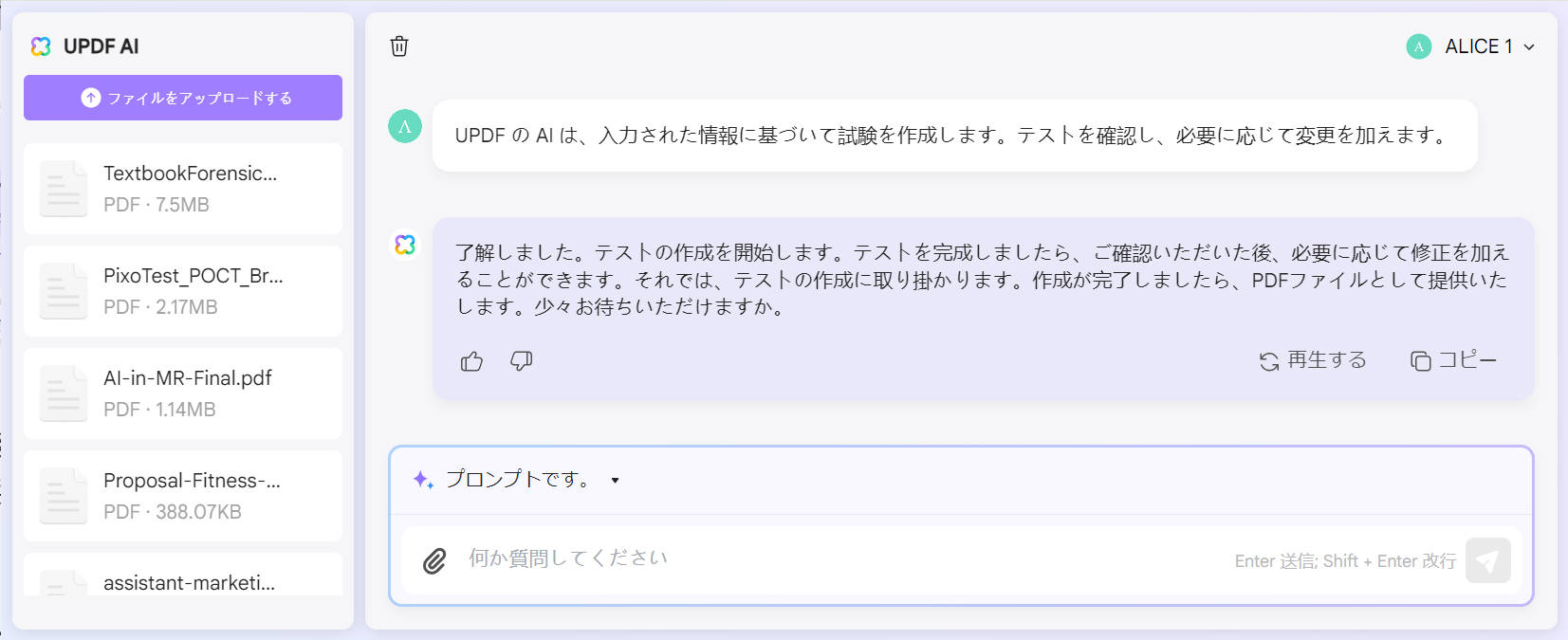 教師として AI を活用する方法(詳細ガイド) ｜ UPDF