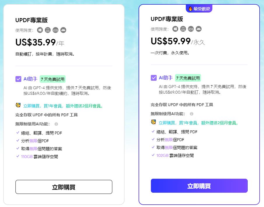 PDF Expert 與 UPDF，哪一個比較好？
