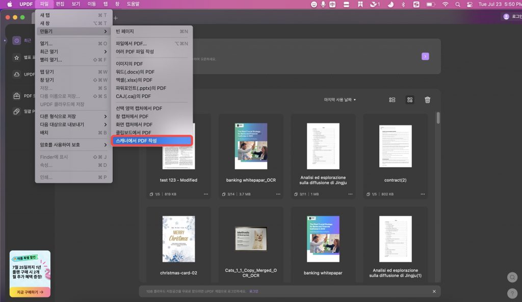 Mac용 UPDF로 PDF 파일 만들기 | 사용자 가이드