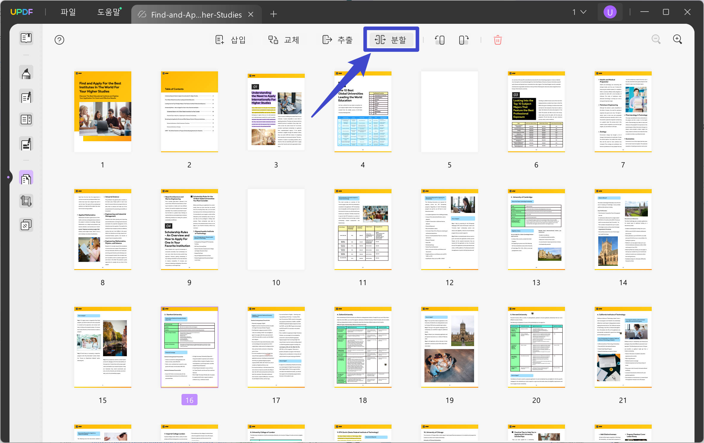 6가지 워드에서 페이지를 구분하는 방법 | UPDF
