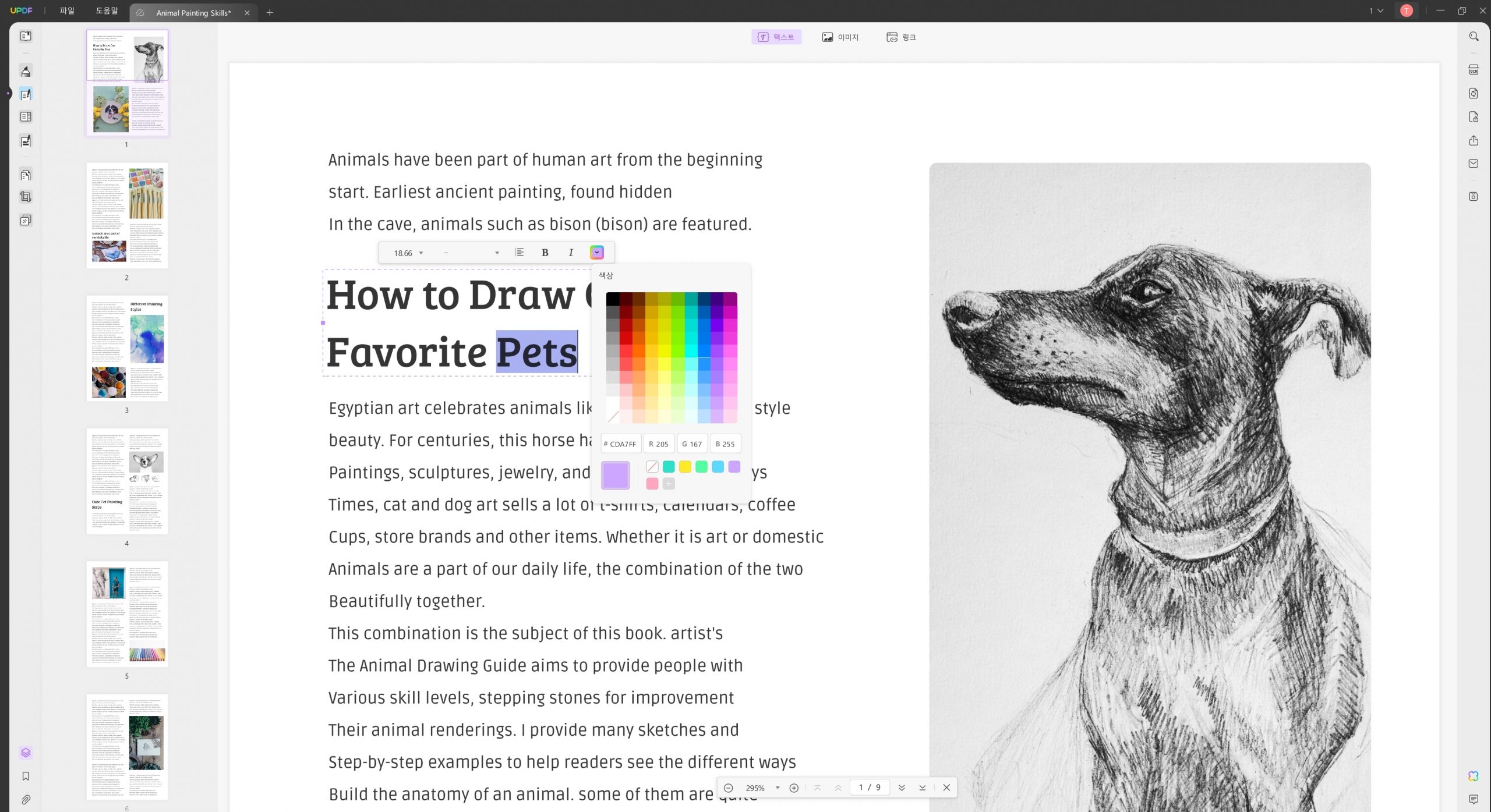 Pdfcoffee.com 사용, 안전할까? | UPDF
