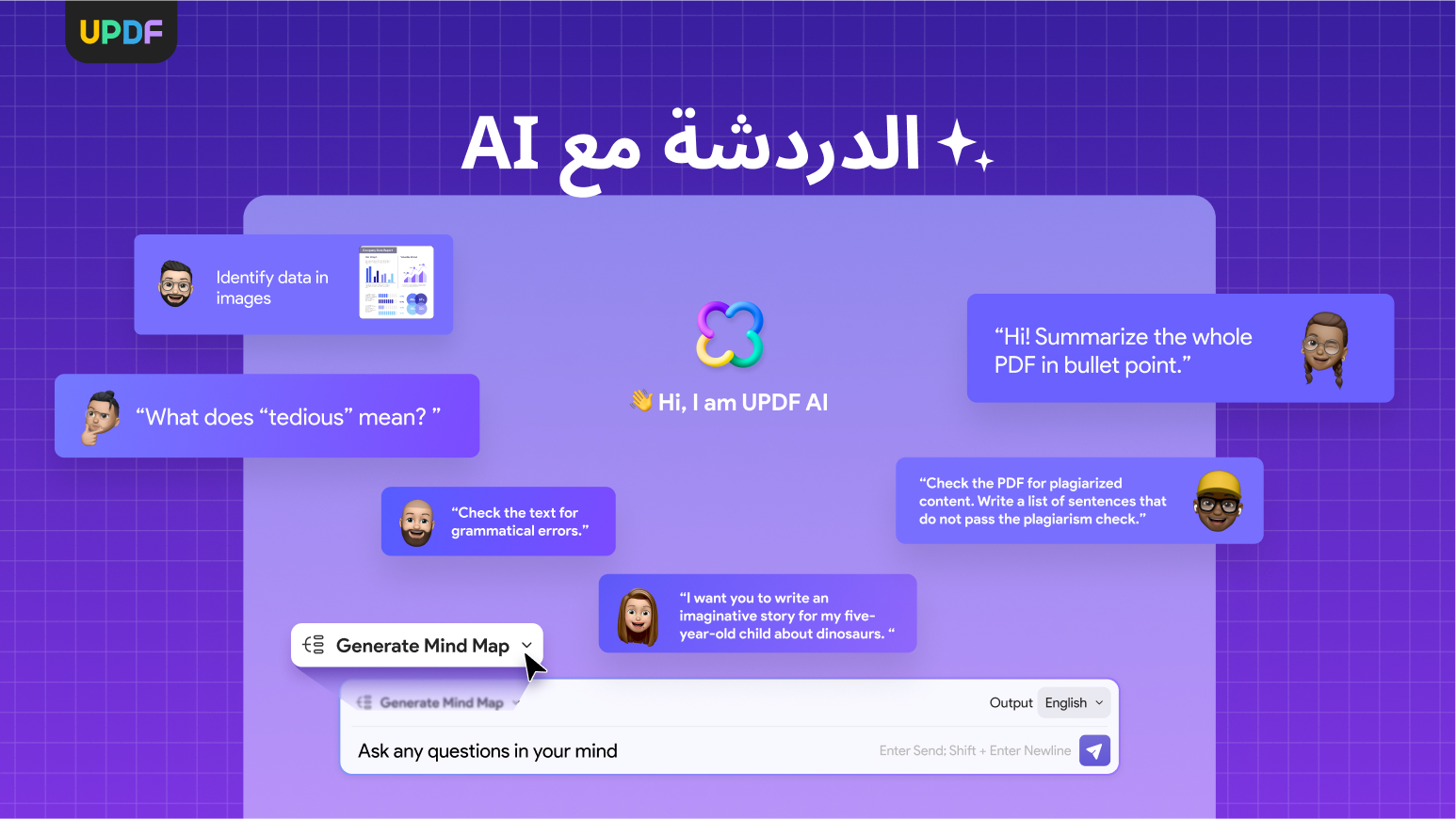 كيفية تحليل ملفات PDF بسهولة باستخدام أو بدون ChatGPT | UPDF