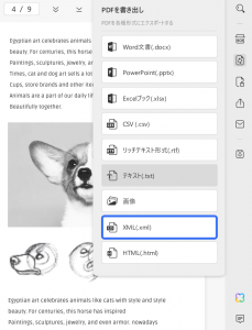 オンラインでPDFをXMLに変換する方法三選| UPDF