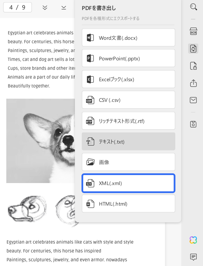 オンラインでPDFをXMLに変換する方法三選| UPDF