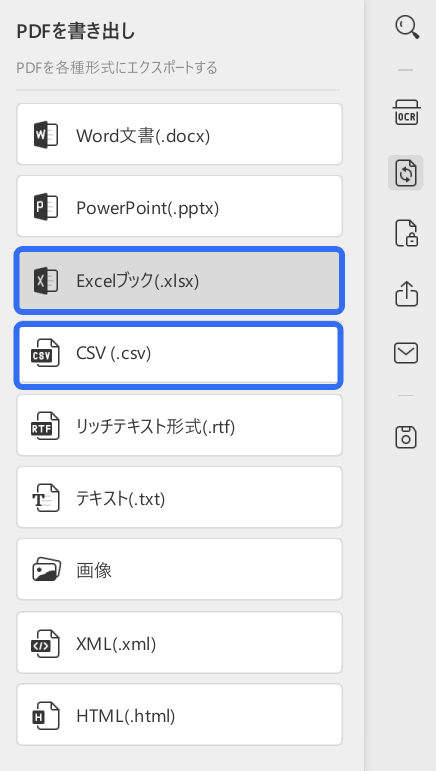 PDF銀行取引明細書をExcel／CSVに変換する方法？| UPDF