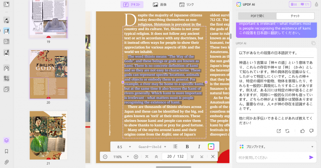 PDF XChange Viewer：効率的なPDF管理へ！| UPDF