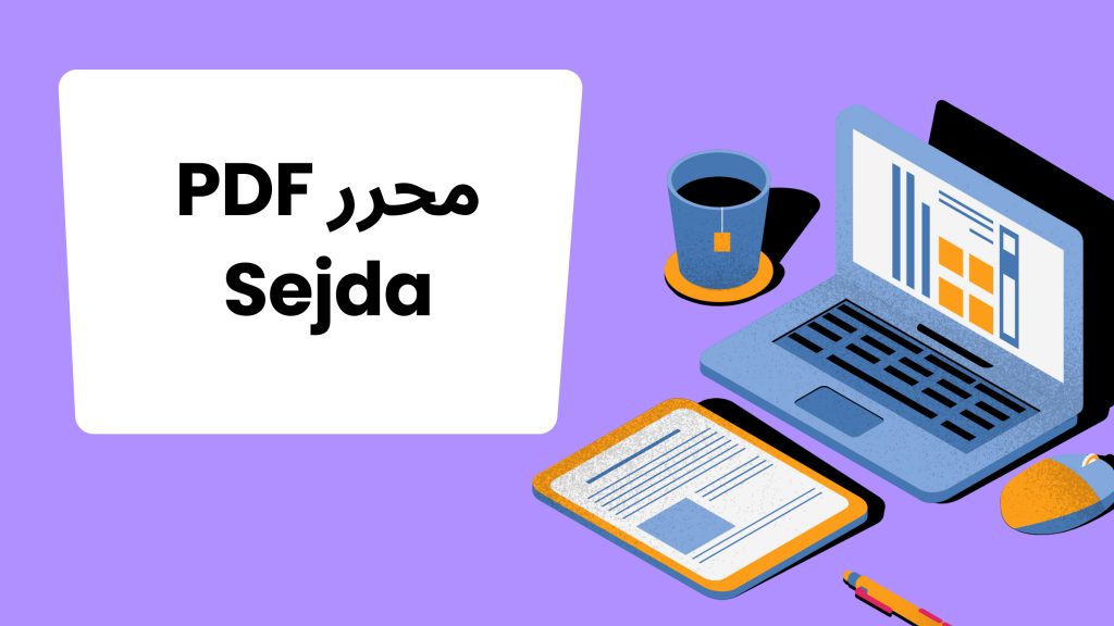 استبدل محرر PDF Sejda بهذا البديل المحدث | UPDF