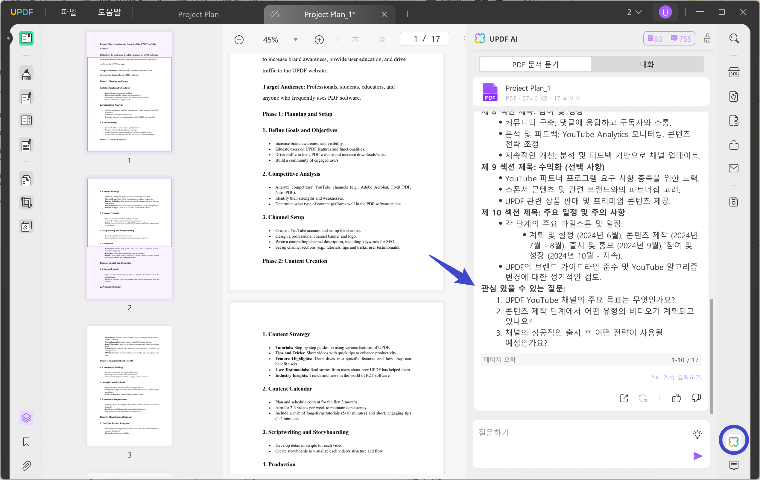 프로젝트 관리에 AI를 사용하는 방법은? | UPDF
