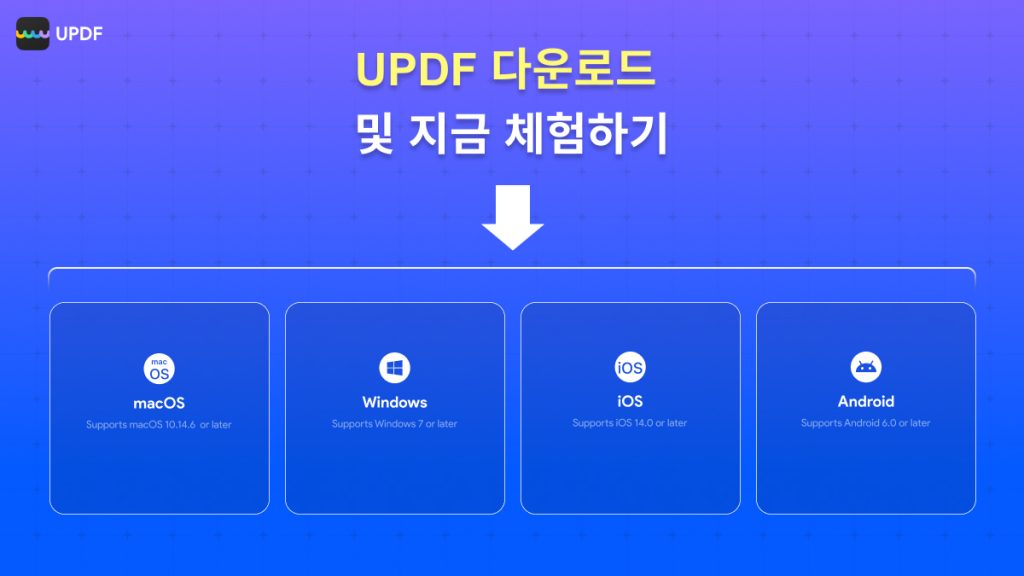 UPDF 다운로드 센터 | UPDF