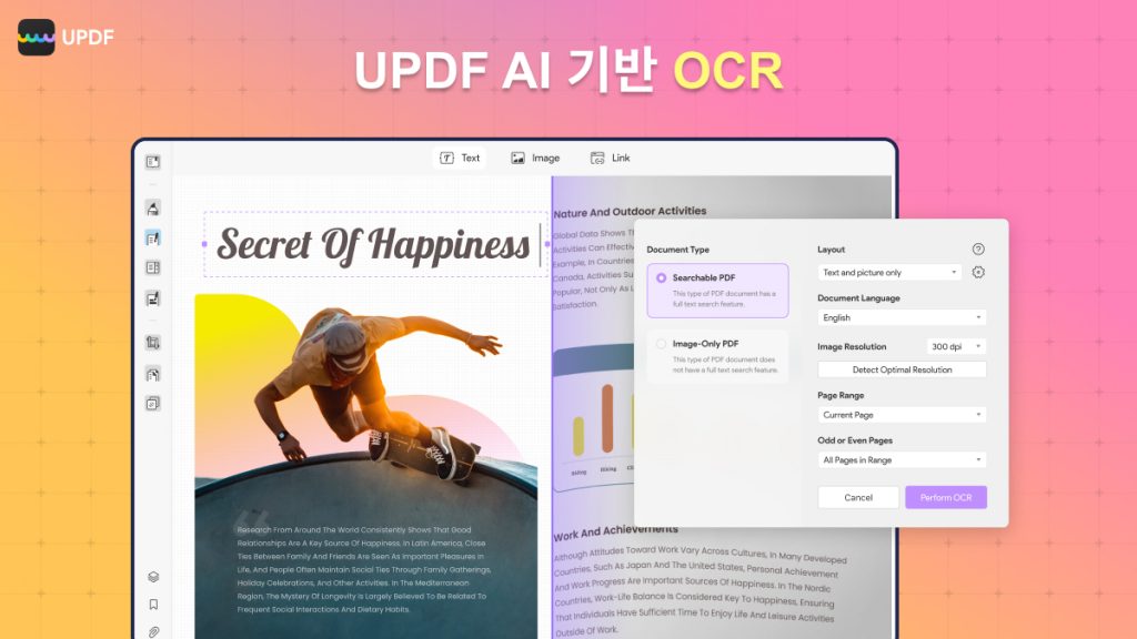 PDF OCR: 편집과 검색의 미래 | UPDF