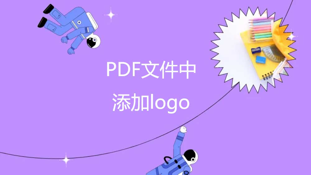 為您的文件打造品牌——在PDF文件中添加logo | [Official] UPDF