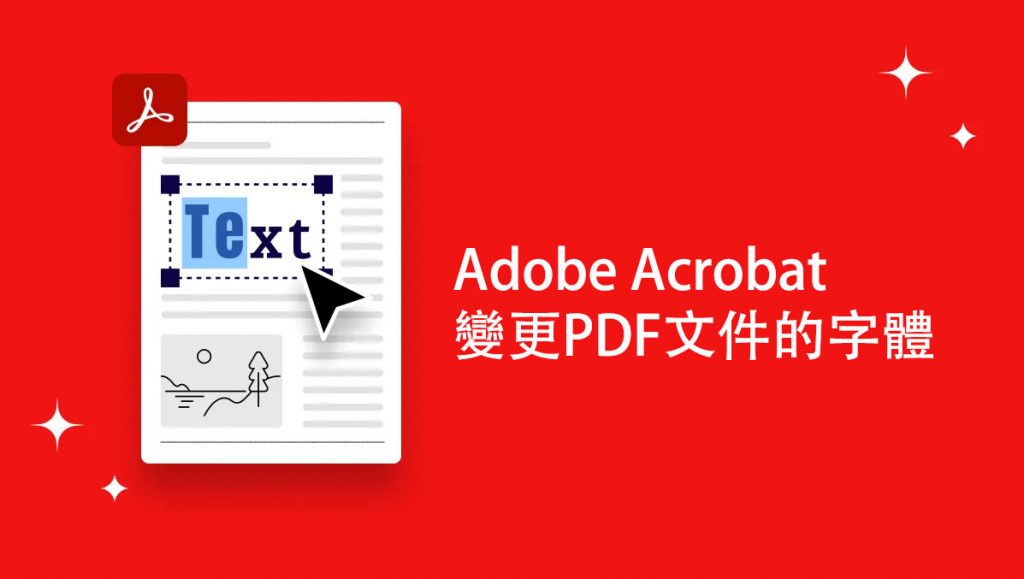 如何在 Adob e Acrobat 中變更PDF文件的字體？ | [Official] UPDF