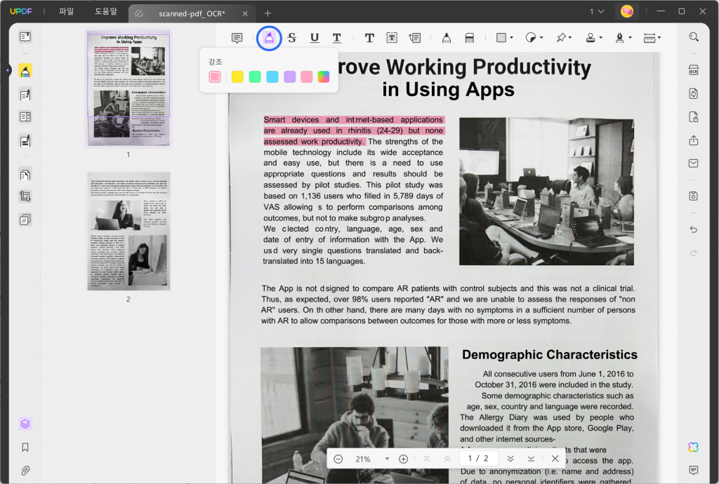 온라인으로 PDF를 하이라이트 하는 간단한 방법 - UPDF