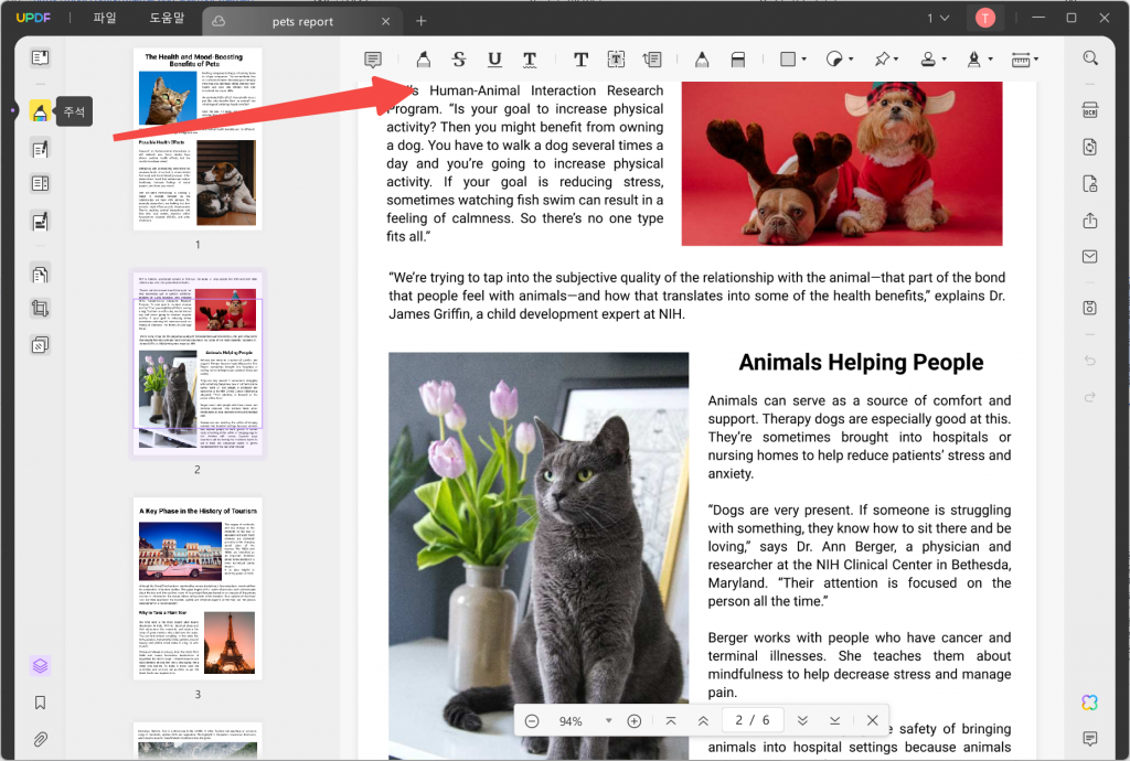 HWP를 PDF로 변환하는 4가지 방법 | UPDF