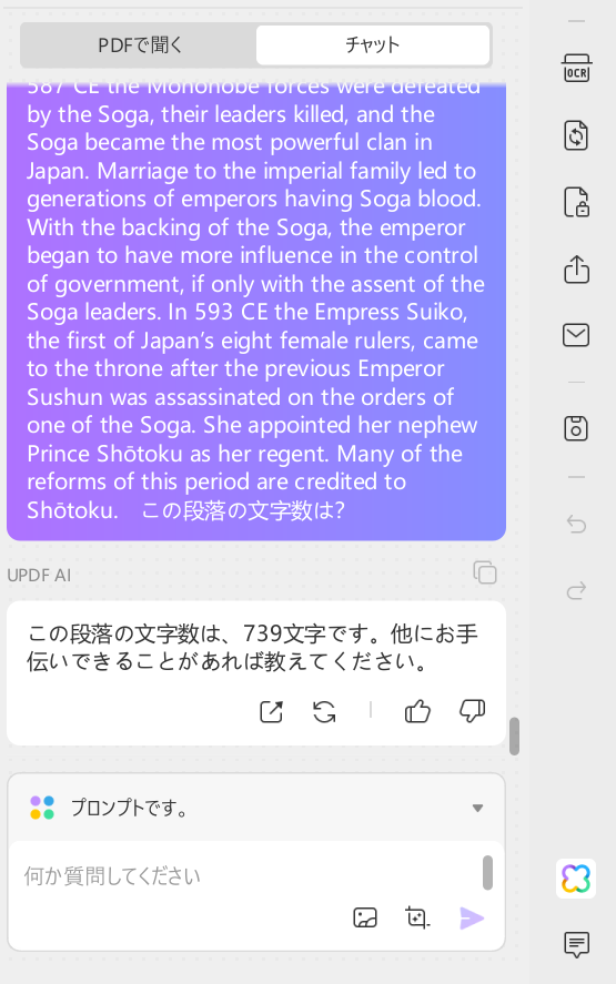 PDF内の文字数を数えるコツって？｜UPDF