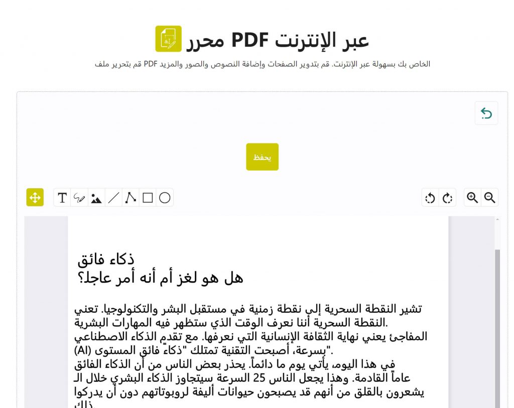 Best Arabic PDF Editors Online: 5 Free Options for 2025 | UPDF