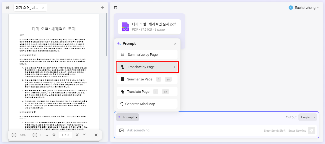 How to Translate Korean PDF to English?（Beginners’ Guide）| UPDF