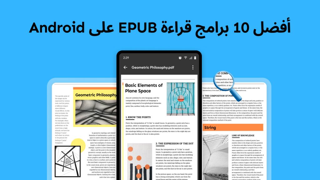 10 أفضل برامج قراءة Epub Android | UPDF