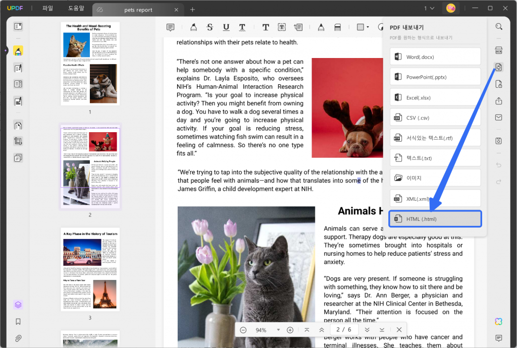 무료 PDF HTML 변환기 베스트 5 | UPDF