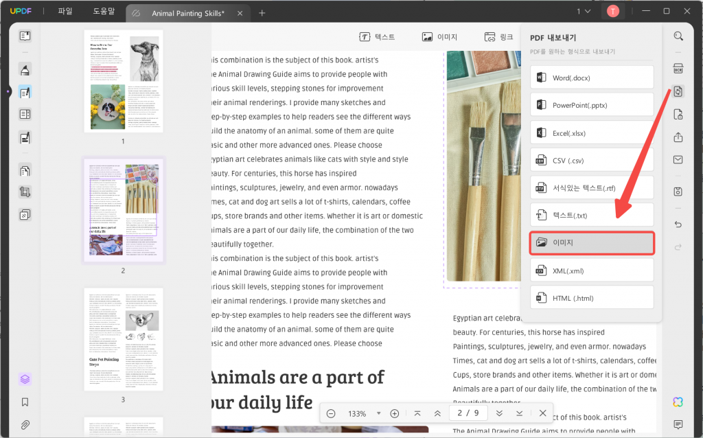그림판에서 PDF를 여는 확실한 방법 | UPDF