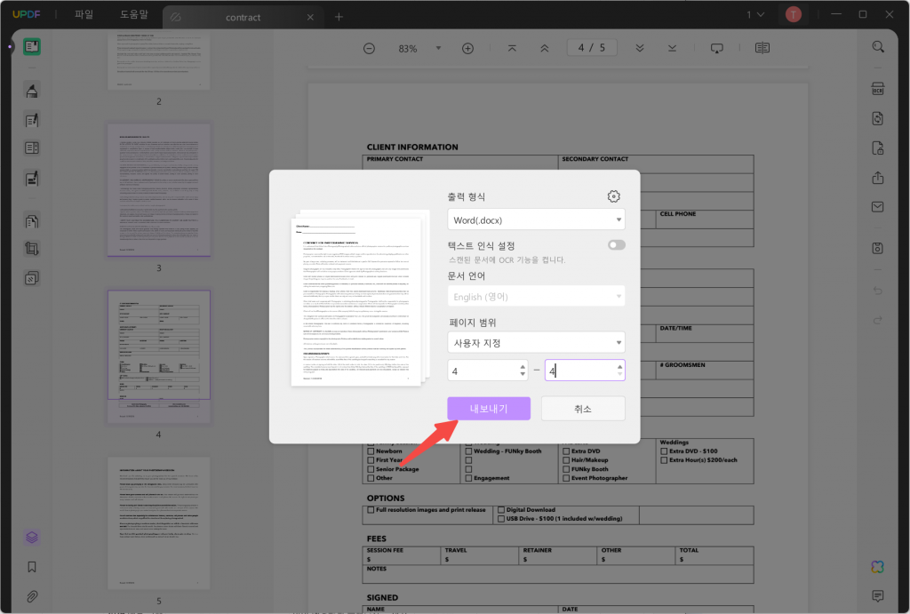 PDF를 RTF로 변환하는 최고의 방법 | UPDF