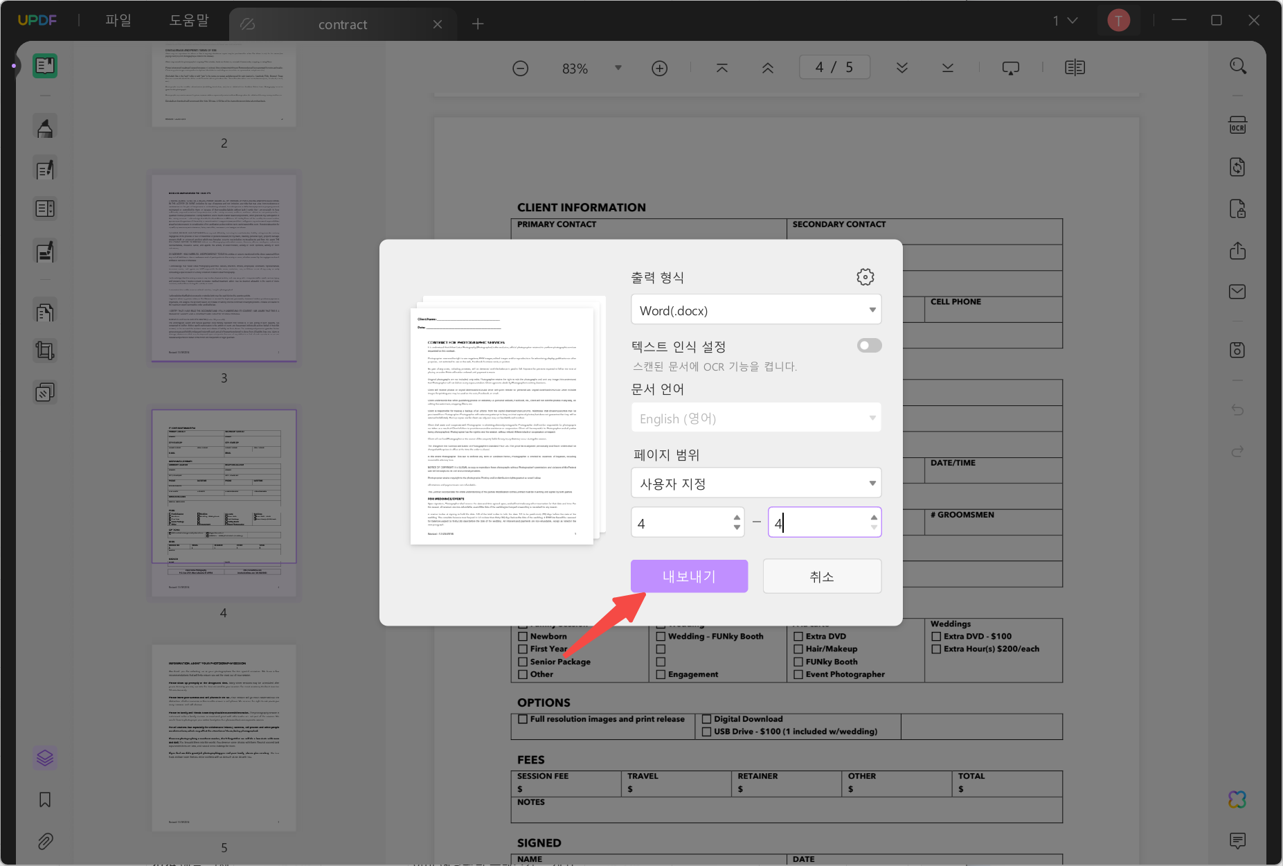 PDF를 RTF로 변환하는 최고의 방법 | UPDF