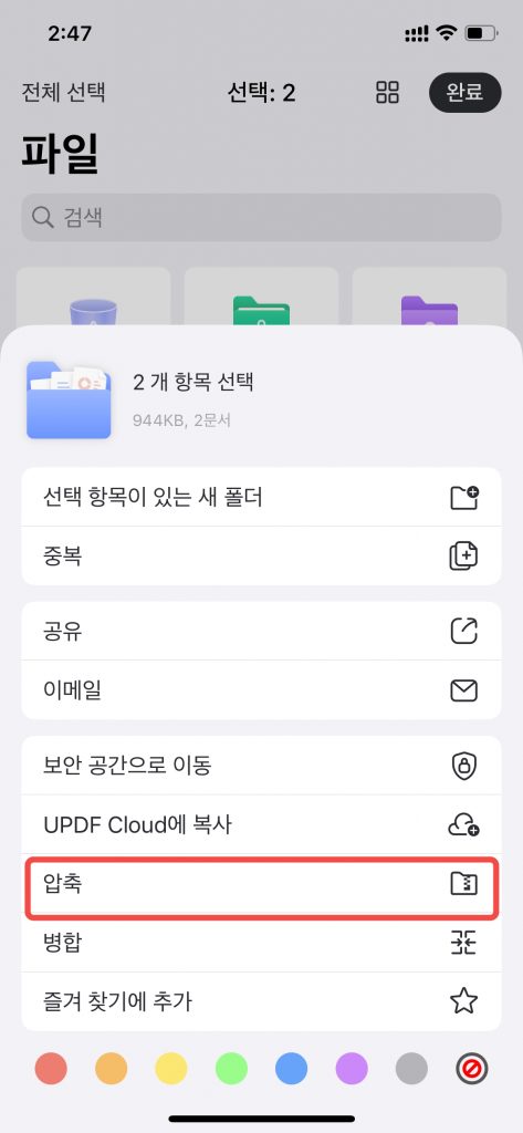 iPhone 비디오 용량 줄이는 쉬운 방법 | UPDF