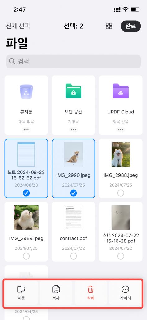 iPhone 비디오 용량 줄이는 쉬운 방법 | UPDF