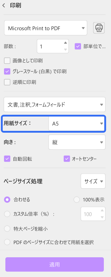 PDFをA4からA5に変換する究極ガイド| UPDF