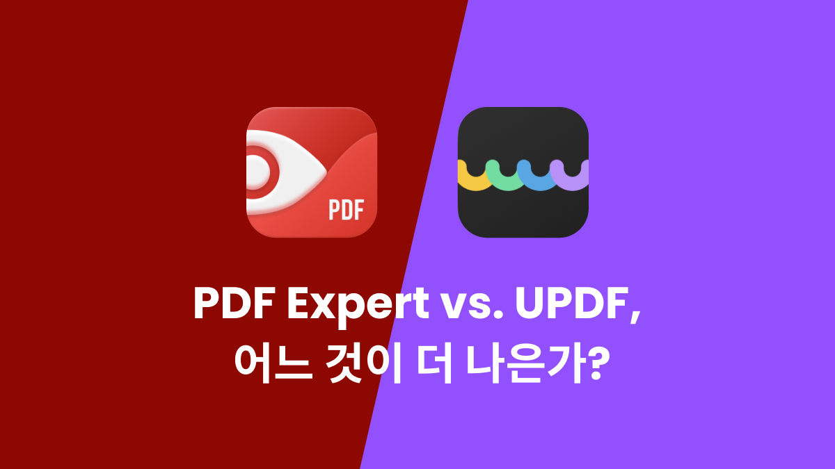 PDF Exper UPDF: 최강 도구의 전쟁 | UPDF