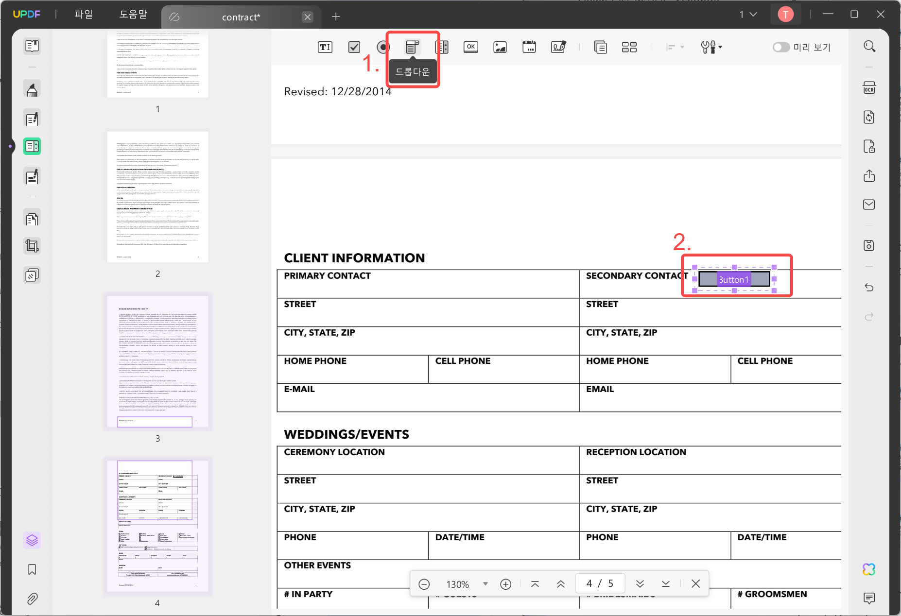 PDF 드롭다운 목록 편집 5가지 방법 | UPDF