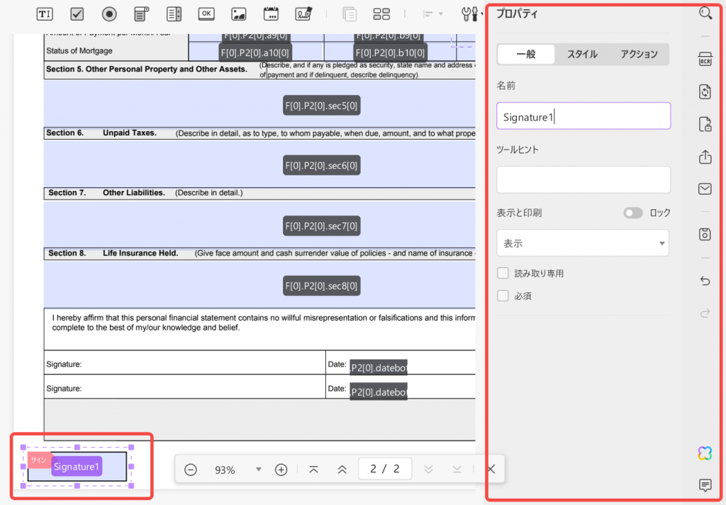 Acrobatを使わずにPDFフォームを作成！｜UPDF