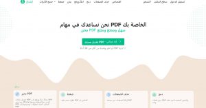 Best Arabic PDF Editors Online: 5 Free Options for 2025 | UPDF