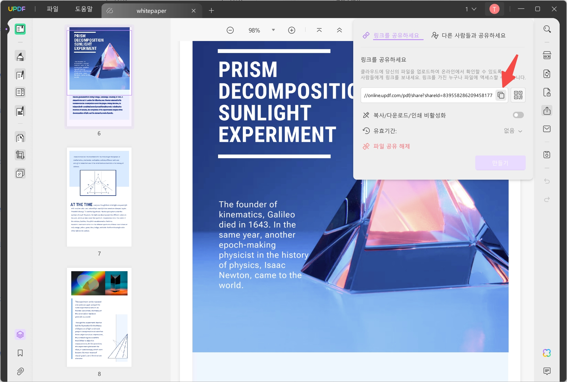ChatGPT로 PDF 읽기, 3가지 방법 | UPDF
