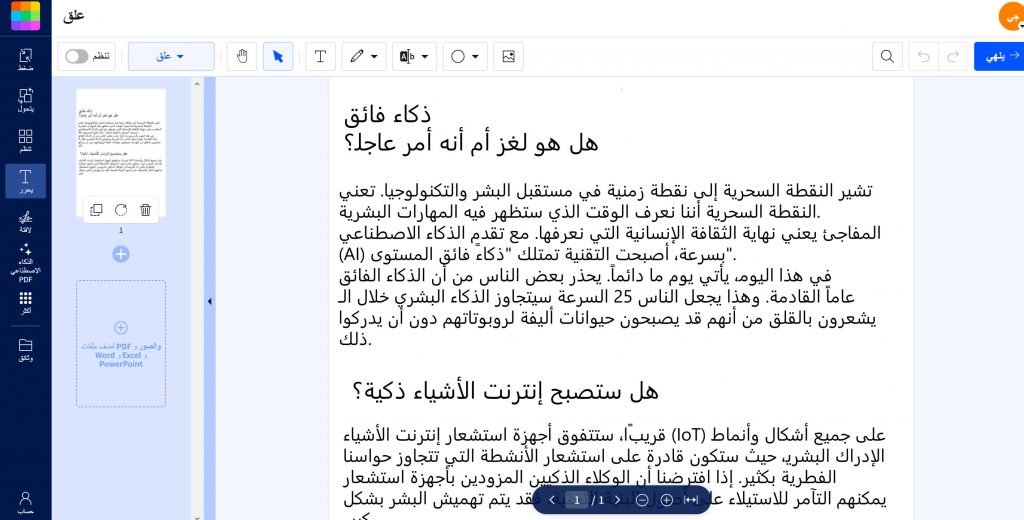 Best Arabic PDF Editors Online: 5 Free Options for 2025 | UPDF