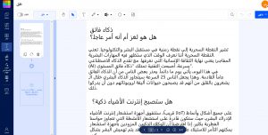 Best Arabic PDF Editors Online: 5 Free Options for 2025 | UPDF
