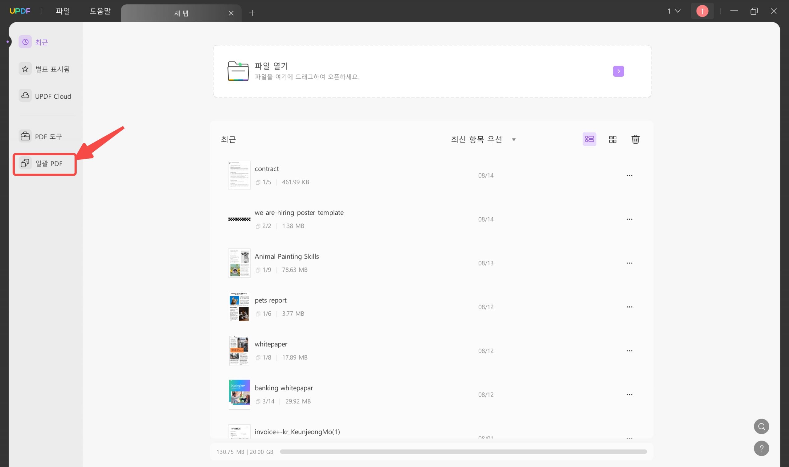 맥에서 PDF HTML로 쉽게 변환하는 법 | UPDF