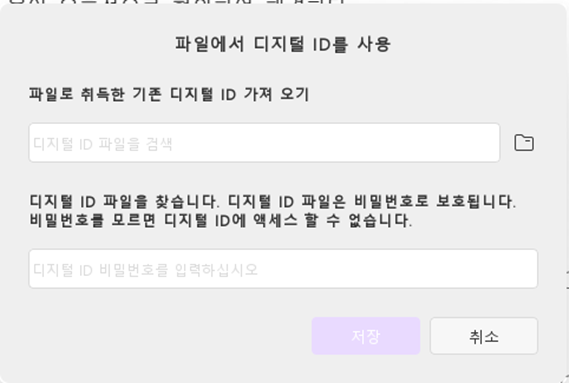 PDF에 디지털 서명을 추가하는 쉬운 방법 | UPDF