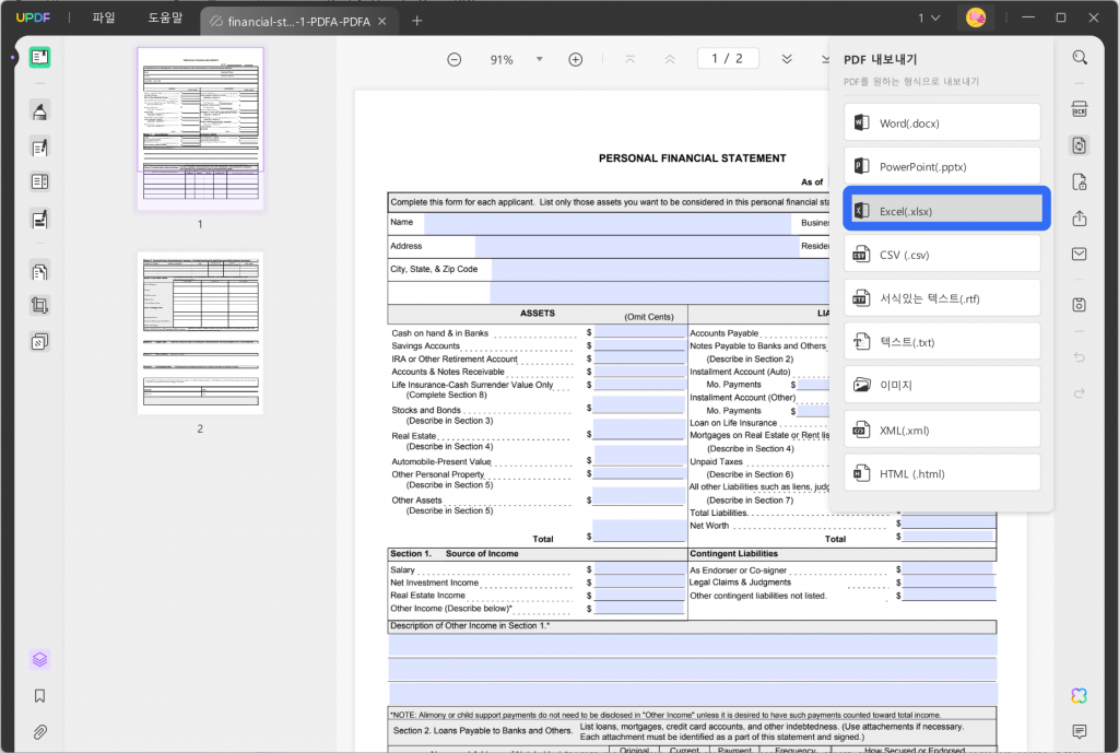 PDF를 Excel로 변환하는 방법 5가지 | UPDF